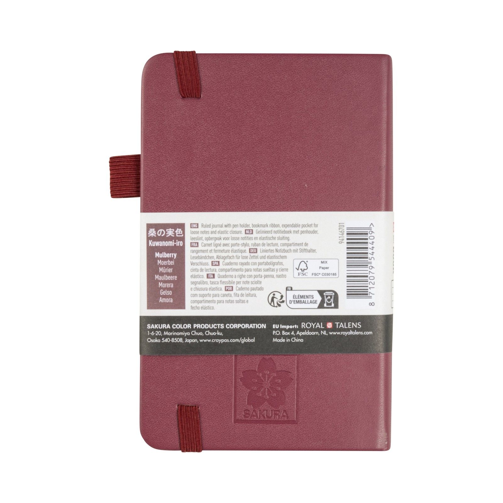 Sakura • Notebook Ruled 9x14cm Mulberry